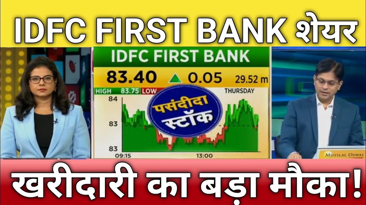 🔴IDFC first bank share news | IDFC first bank stock analysis today ...