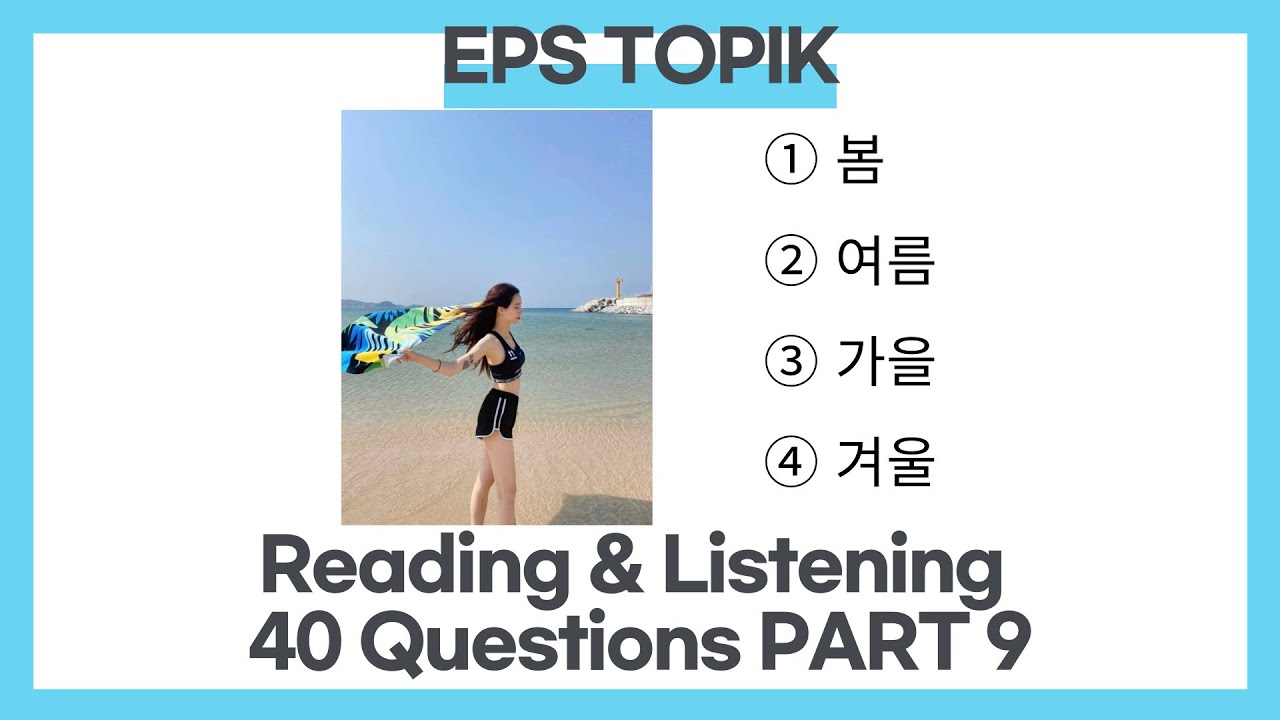 EPS EXAM MODEL | Listening & Reading Test | 40 Questions | Auto Fill ...