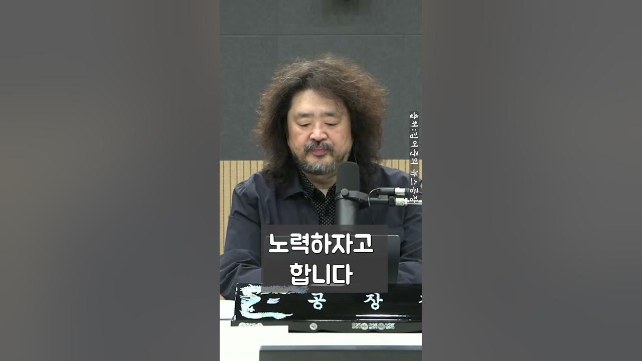 김어준 김어준의뉴스공장 겸손은힘들다 뉴스공장 Youtube