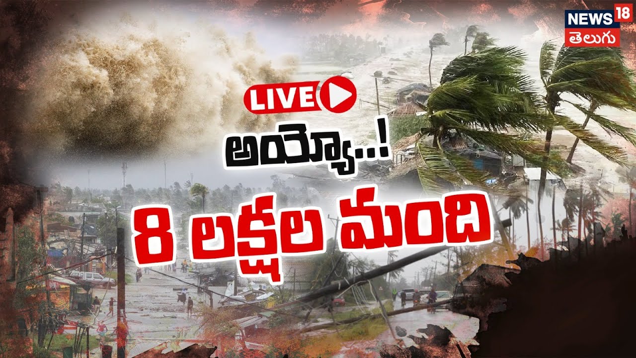🔴LIVE | Cyclone Remal Update | Cyclone Remal Live Tracking | Bengal ...