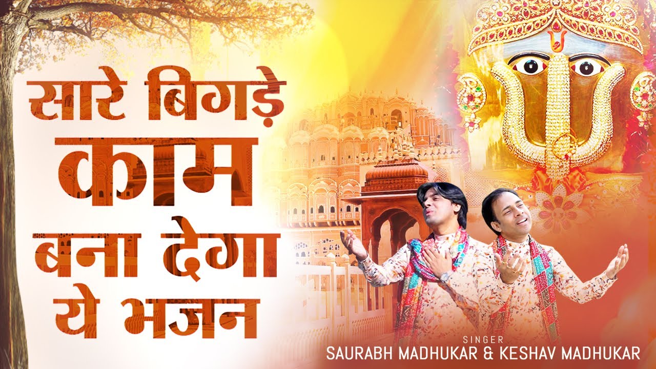 जब भी काम अटके सुन लेना ये भजन | Ranisati Dadi Bhajan | Dadi Ji Bhajan ...