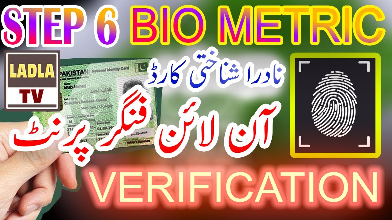 nadra fingerprint issue fix modify nadra smart card step 6 - YouTube