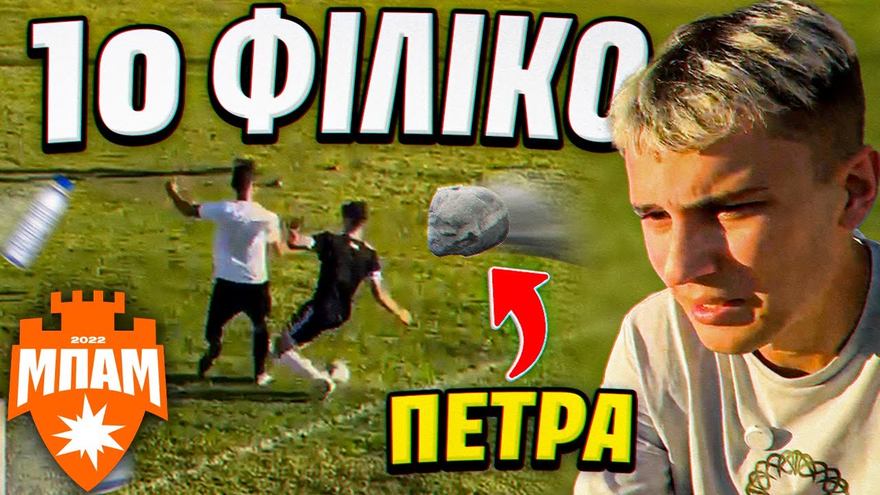 ΑΥΤΟ ΤΟ ΦΙΛΙΚΟ... ΔΕΝ ΠΗΓΕ ΚΑΛΑ - YouTube