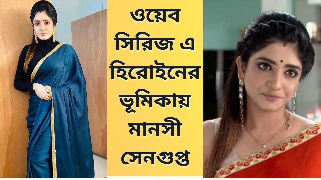 Katakuti | web series | manosi sengupta | sourav das | raja chanda - YouTube