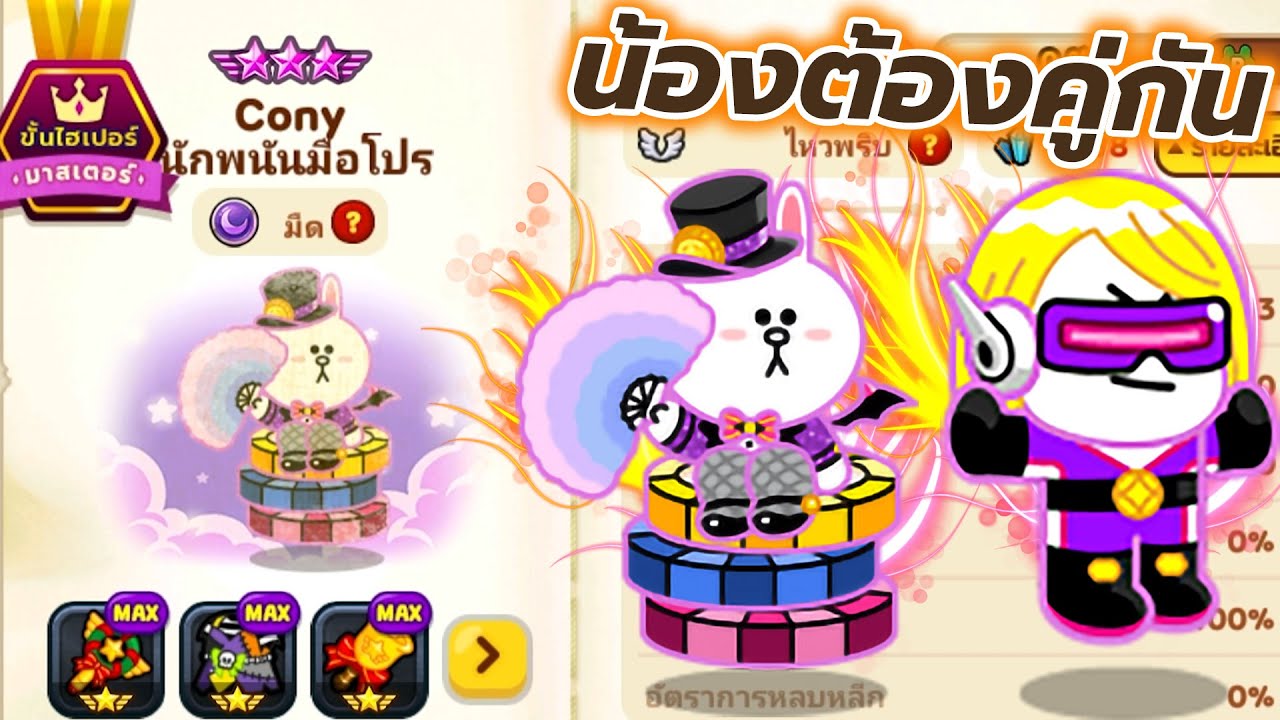 conyสล็อต จากตู้มืด ต้องคู่กับเทพเจมส์ราตรี Line Rangers วัน เสาร์ ที่ ...