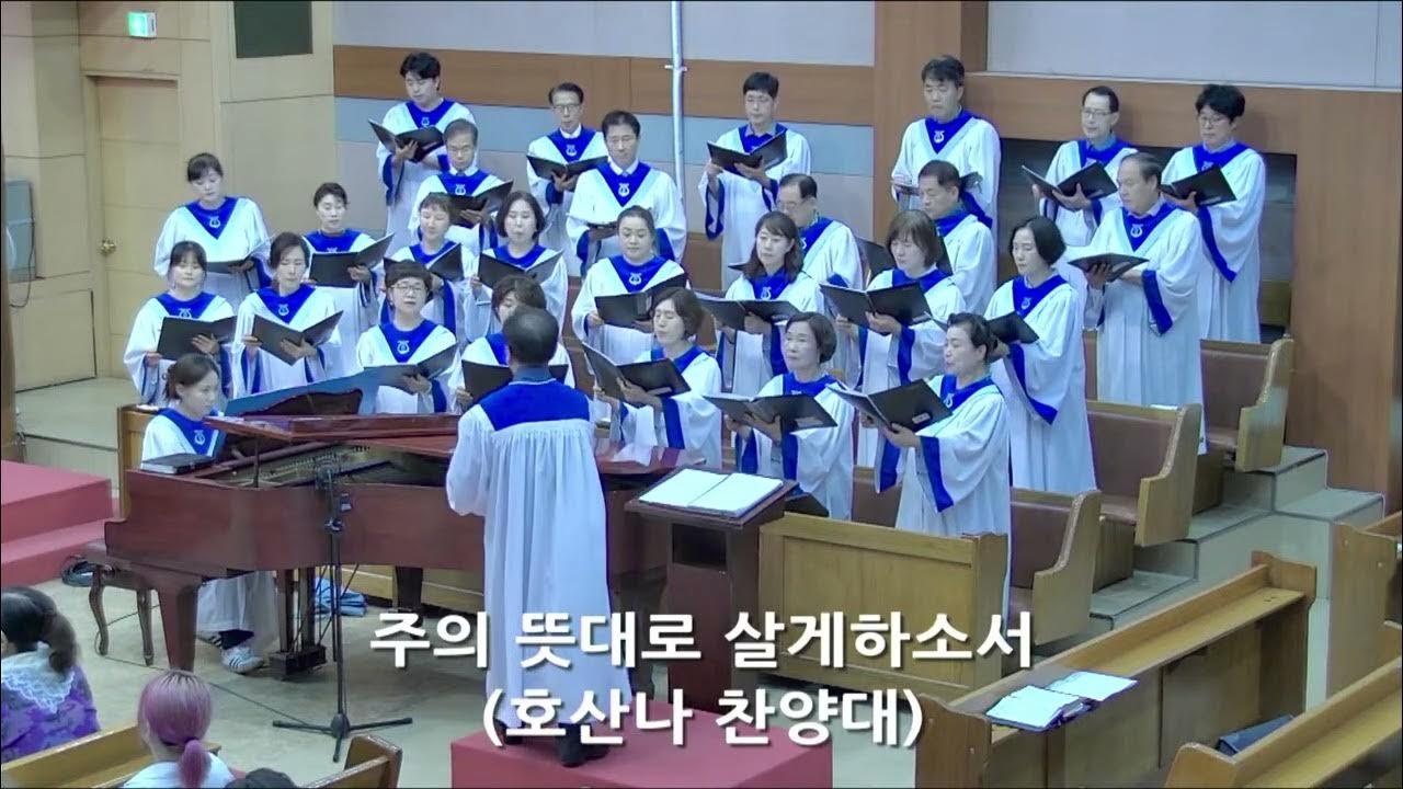 주의 뜻대로 살게 하소서 Youtube