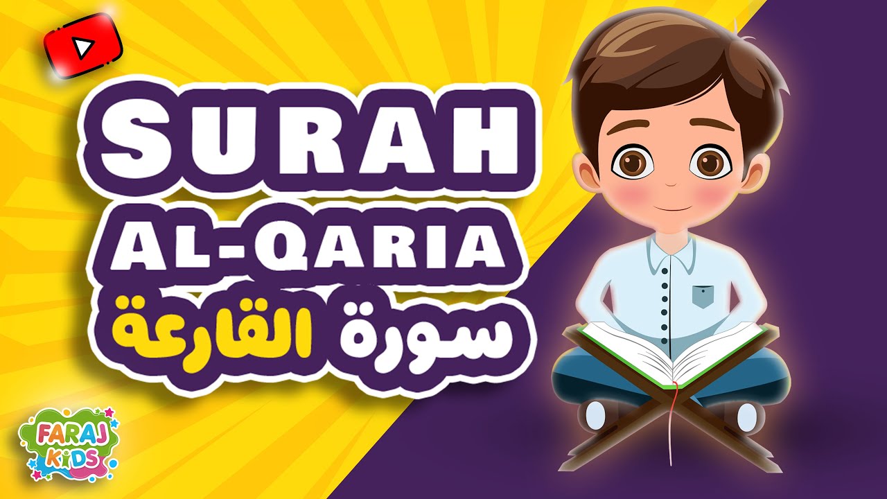Learn Surah Al-Qaria | Quran for Children | Islamic Cartoon | تعلّم ...