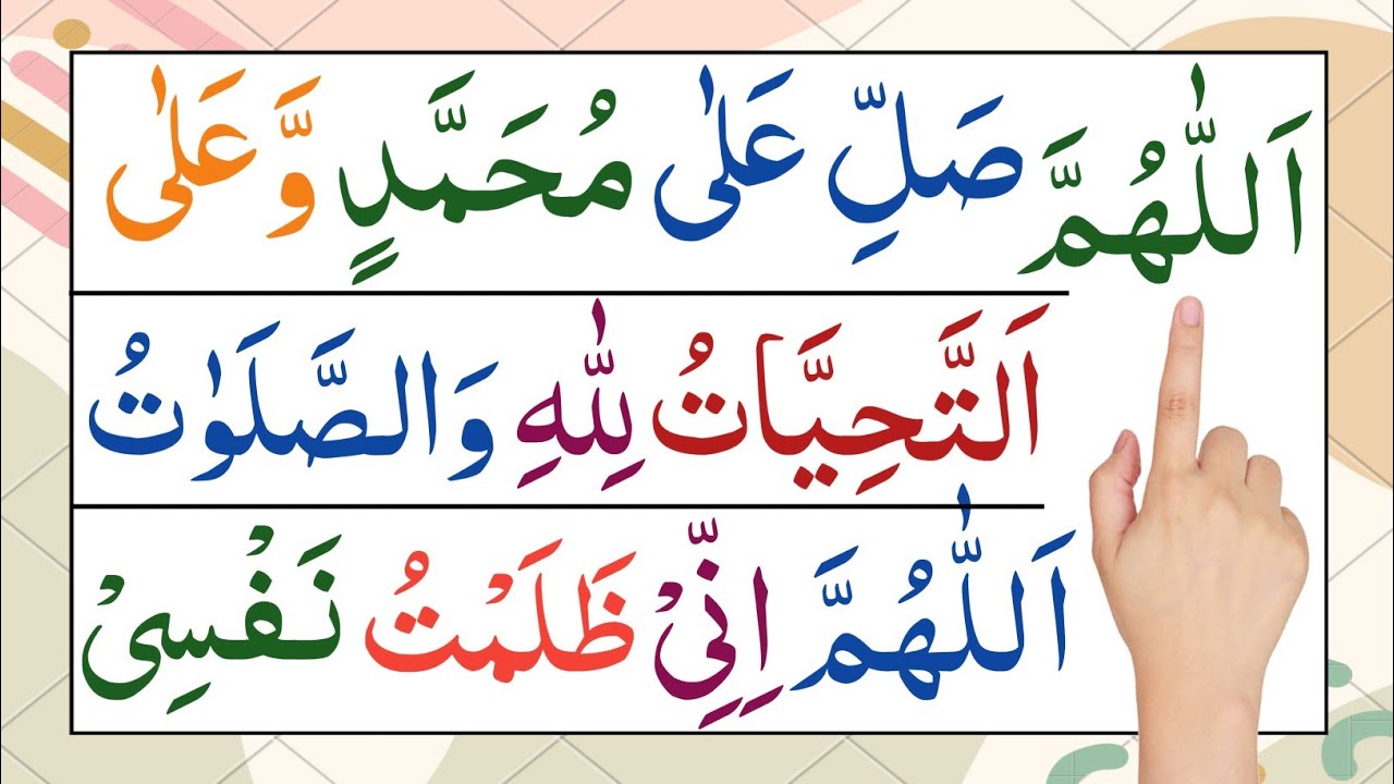 Attahiyat | darood sharif | dua e masura | attahiyat lillahi wa ...