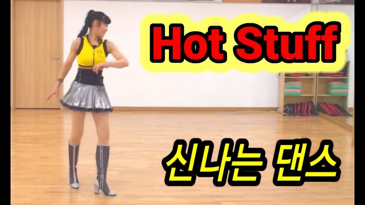 Hot Stuff-Line dance (사)한국라인댄스협회-남양주지회-신나는 팝 - YouTube
