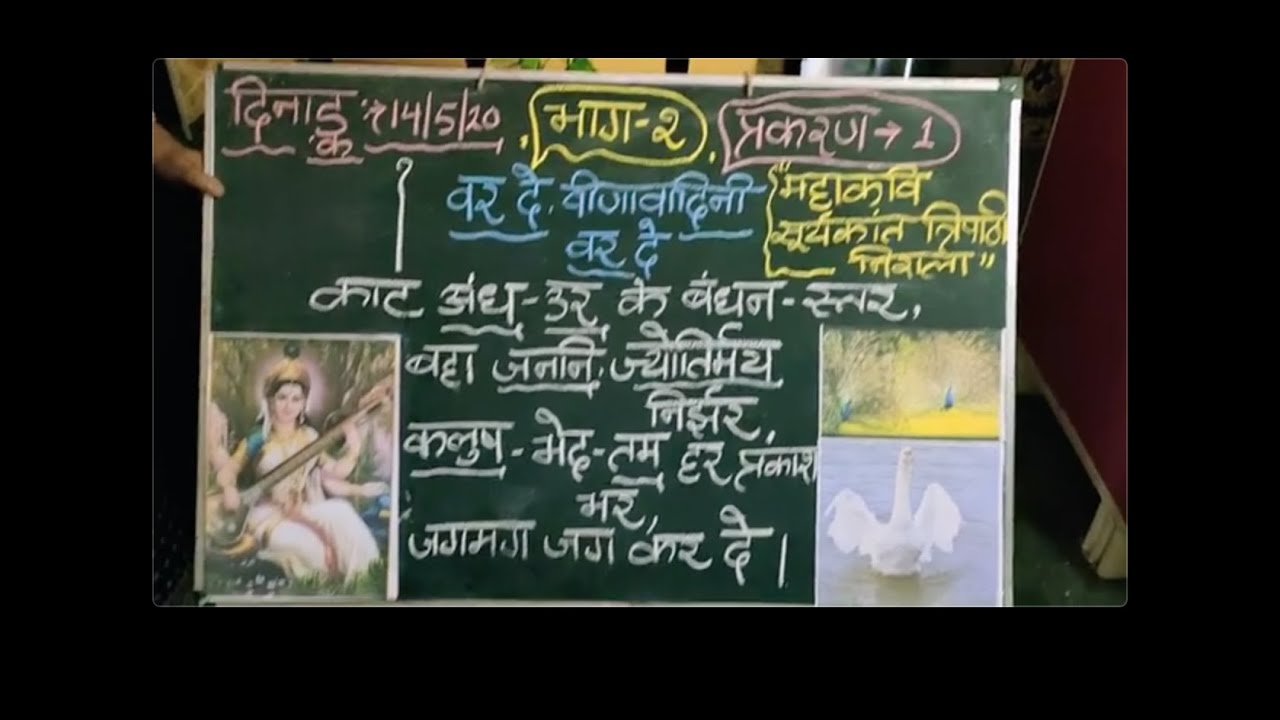 Class 8 lesson 1 Hindi part 2 - YouTube