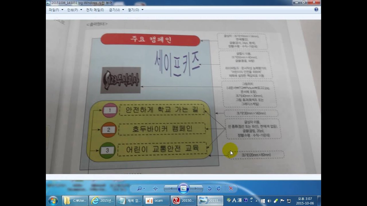 Itq한글3기 복습3강 2 Itq한글 기능평가ii 4번 그리기도구 문서작성2 Youtube