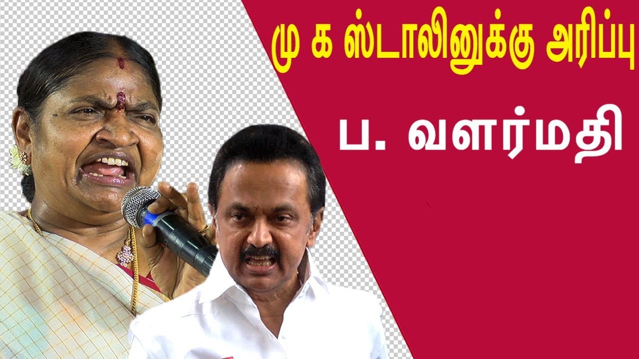 tamil news Valarmathi vs stalin b valarmathi speech on stalin tamil ...