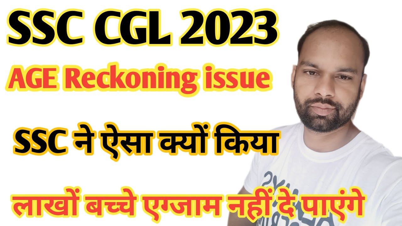 AGE Reckoning Issue Ssc Cgl 2023 Ssc Cgl 2023 Age Limit Cgl Age age-reckoning-issue-ssc-cgl-2023-ssc-cgl-2023-age-limit-cgl-age