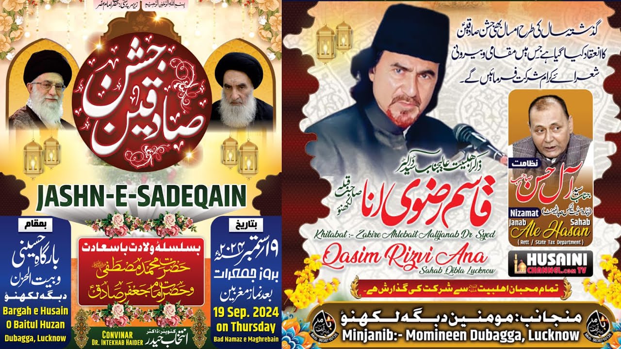 🔴LIVE | JASHN E SADEQAIN | MAULANA QASIM RIZVI | BARGAH E HUSAIN O ...