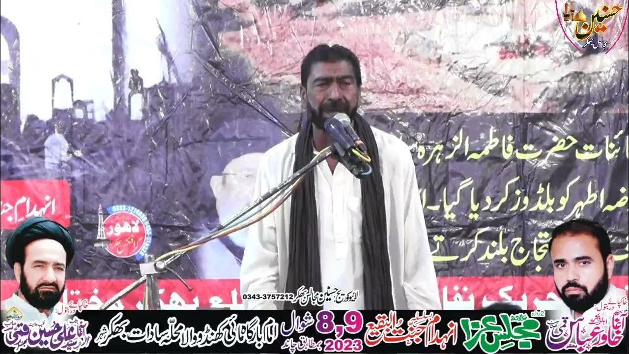 Zakir Ghulam Rashol Majlis Aza 9 Shawal 2023 Bhakkar - YouTube