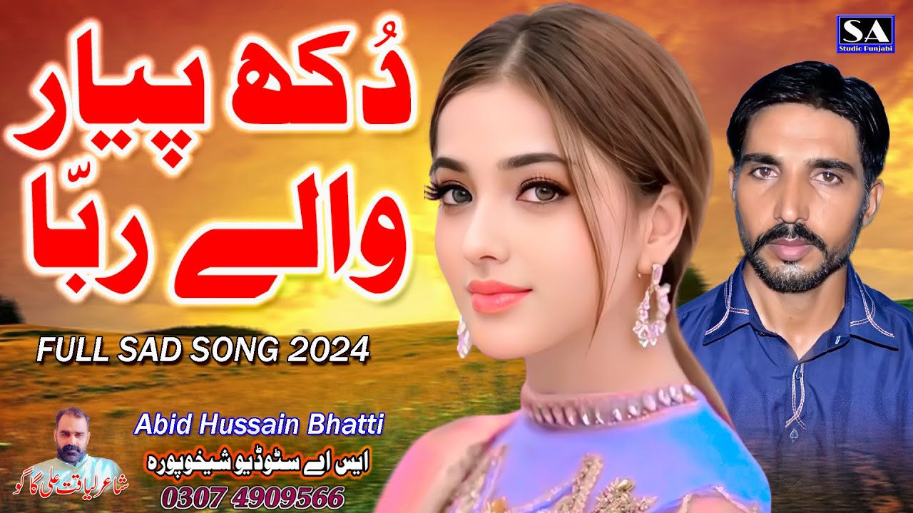 Dukh Pyar Wale Rabba | Punjabi Dukhi Gana | Latest Sad Songs 2024 ...