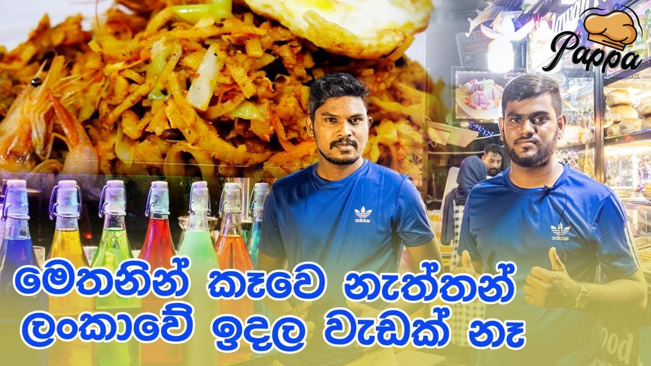 Street Food Heaven in Sri Lanka !! අලුත්කඩේ (Aluthkade) Street Food ...