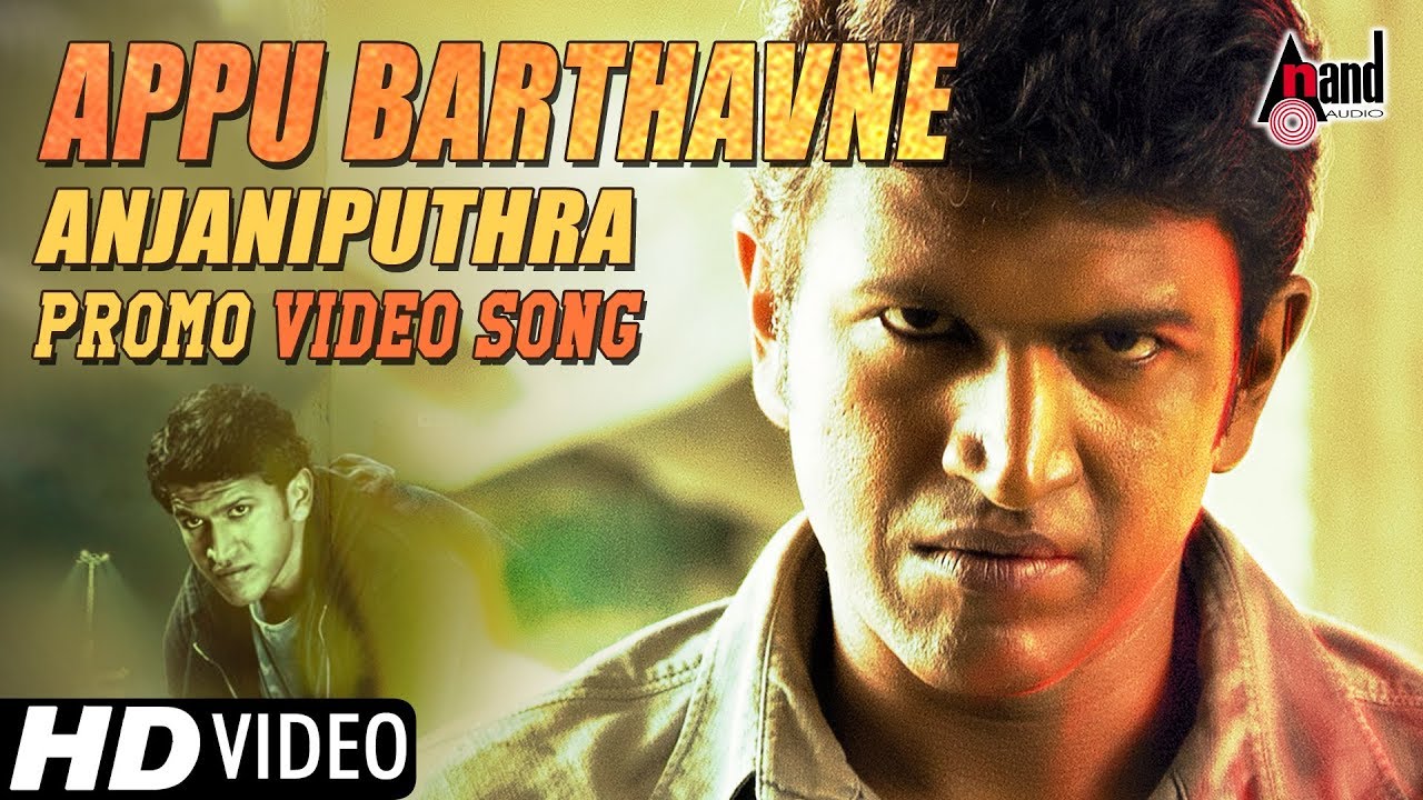 Anjaniputra | Appu Barthavne | Puneeth Rajkumar Fans Song 2017 | Sudesh ...