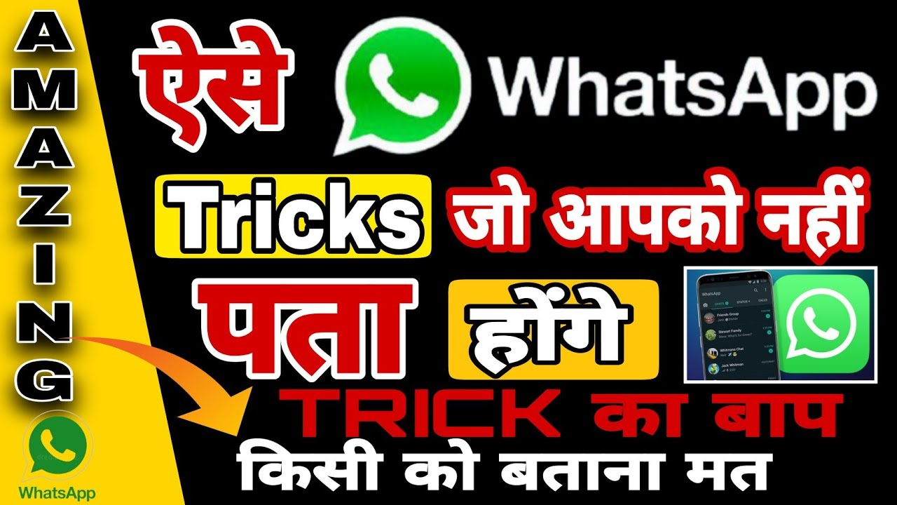 Hidden Amazing Whatsapp Trick How To Change Text Font In Whatsapp hidden-amazing-whatsapp-trick-how-to-change-text-font-in-whatsapp