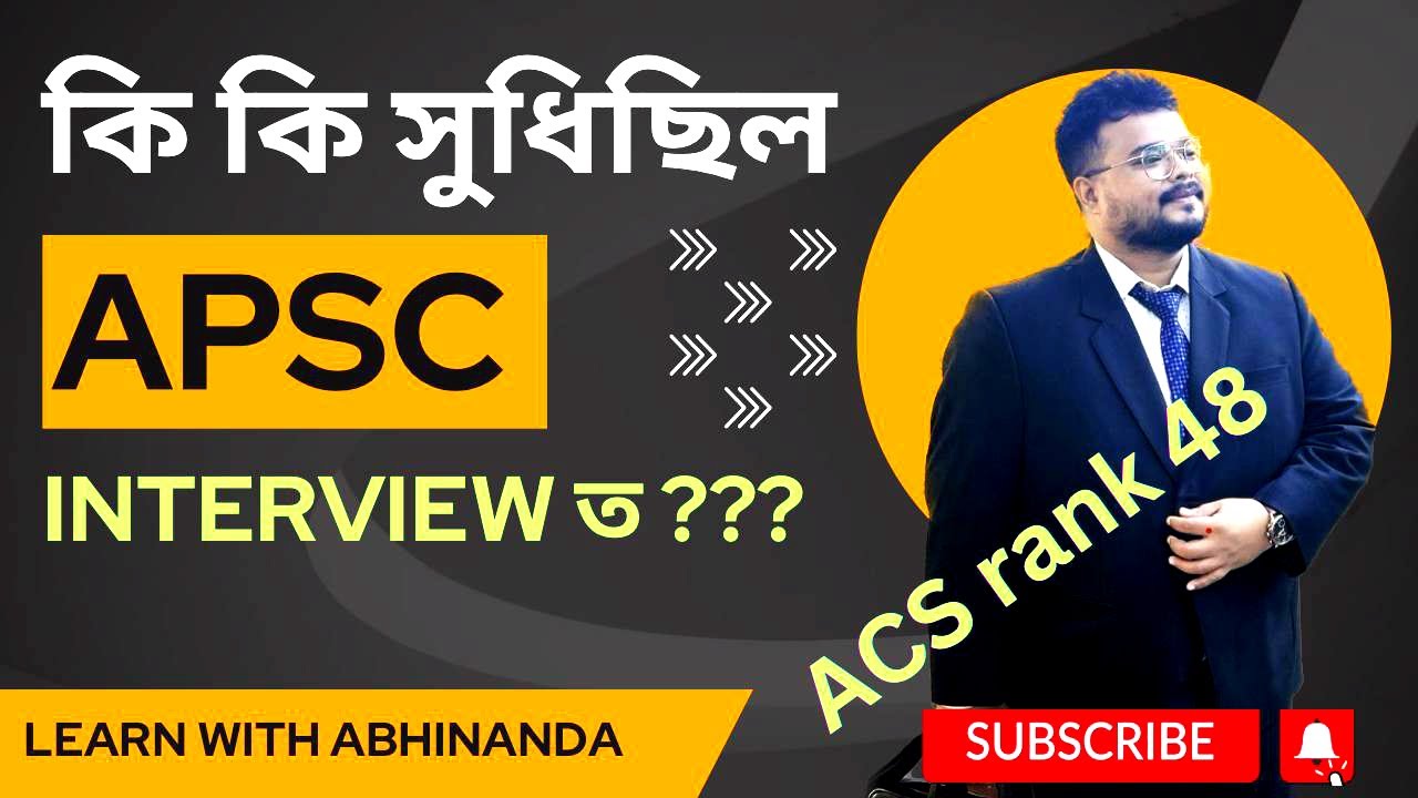 APSC Interview Guidance (Podcast) #APSC #Governmentexam - YouTube