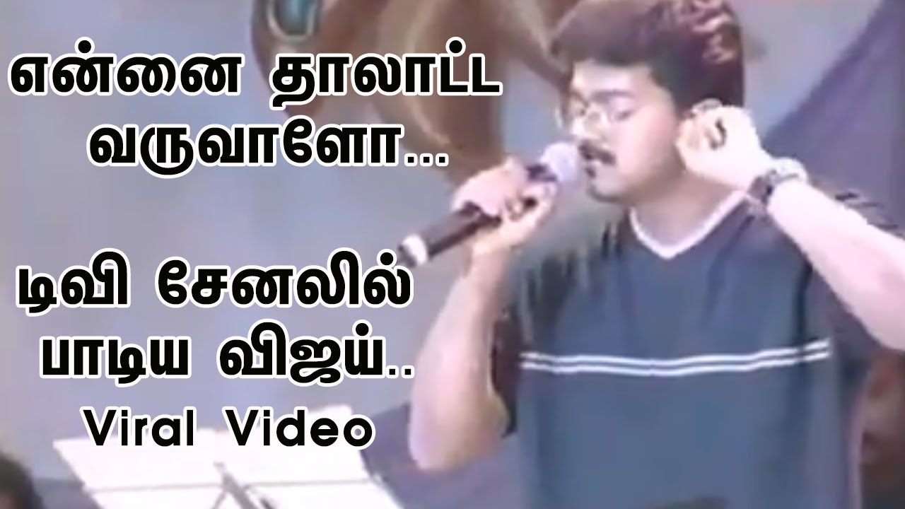 Actor Vijay Singing Song Video Goes Viral | Vijay Songs | Bigil Songs ...