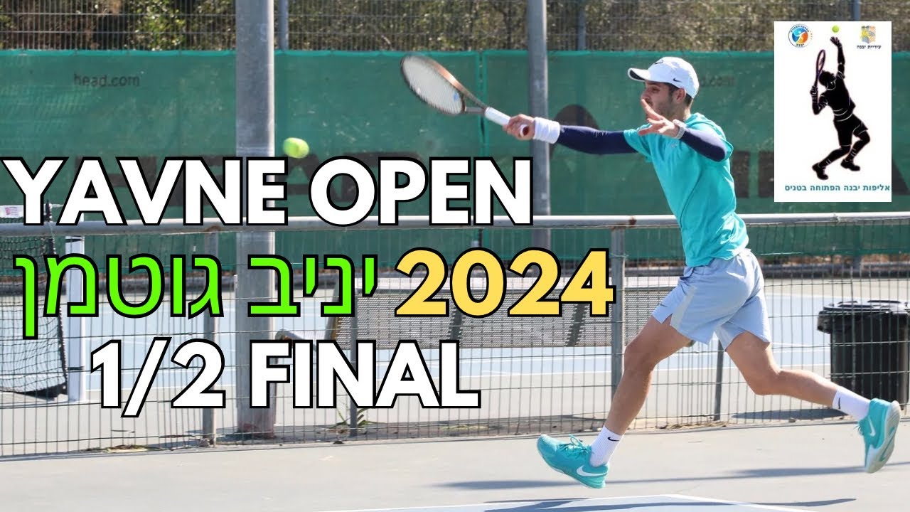 אליפות טניס יבנה הפתוחה | חצי גמר נגד יניב גוטמן | YAVNE OPEN ...