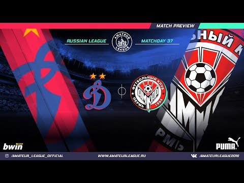 Amateur League | Russian | Динамо - Амкар . 37 тур.