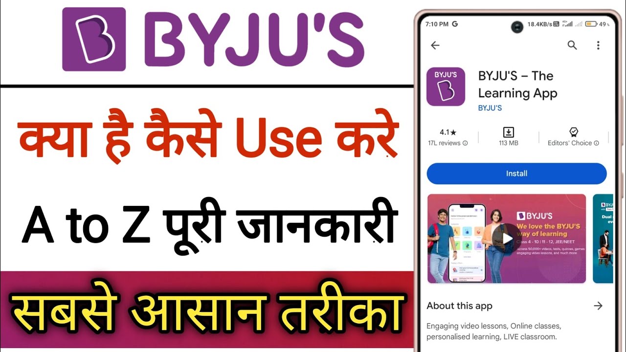 Byju's App Kaise Use Kare !! How To Use Byju's App !! Byju's Learning ...