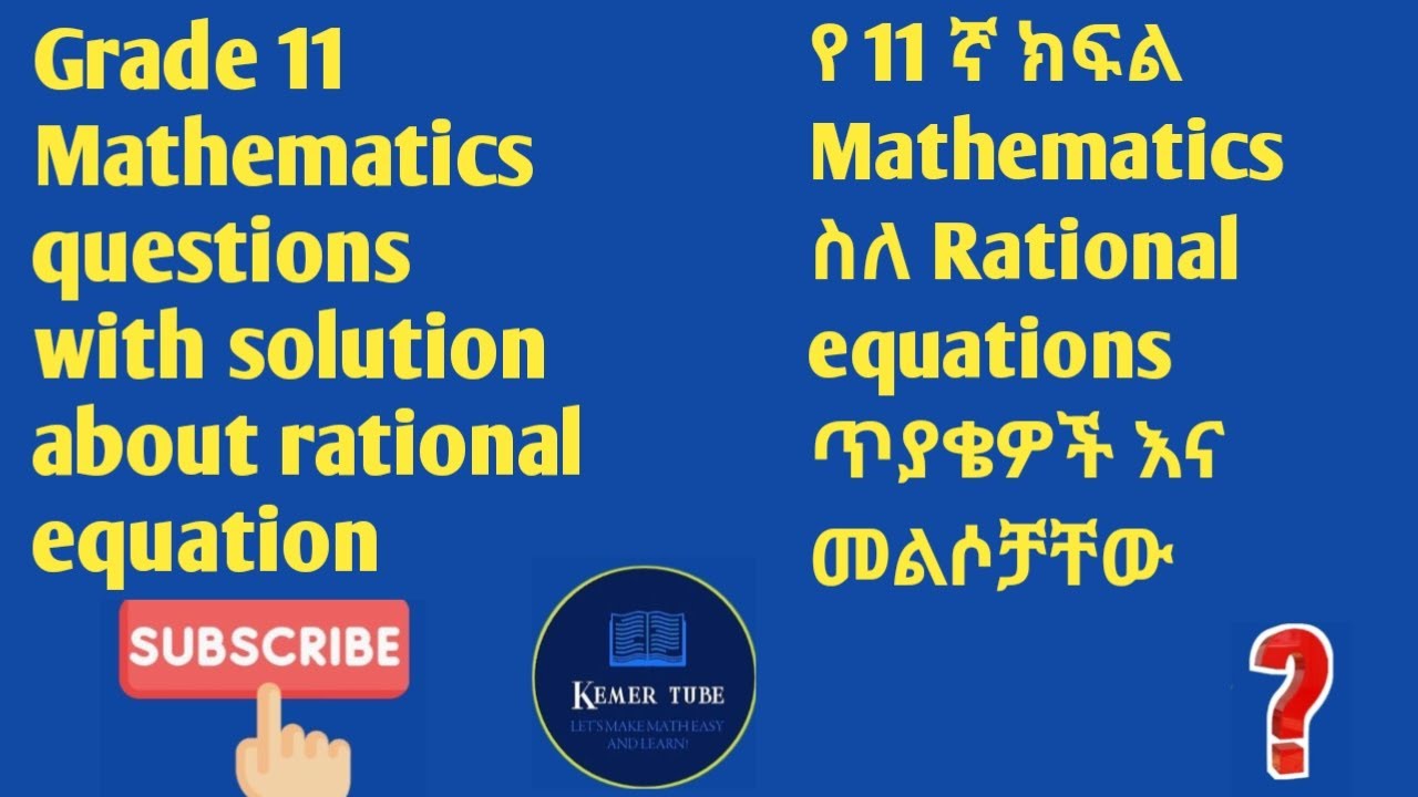 Grade 11 Mathematics questions with solution about Rational equation ...