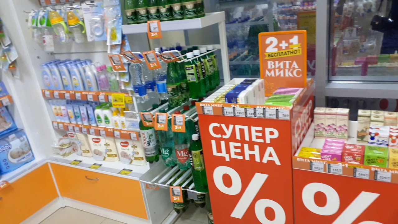 вывеска и аптека внутри - YouTube