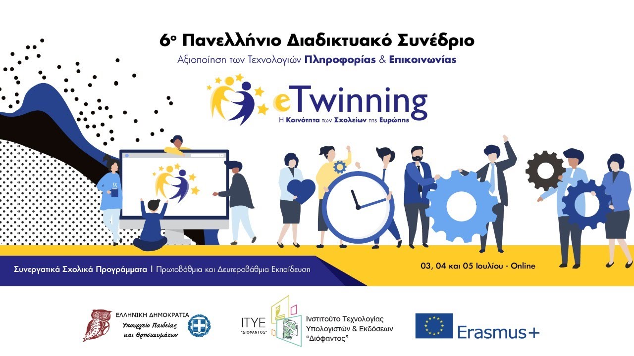 6ο Πανελλήνιο Συνέδριο eTwinning - Αίθουσα Πρωτοβάθμιας - Σάββατο 4 ...