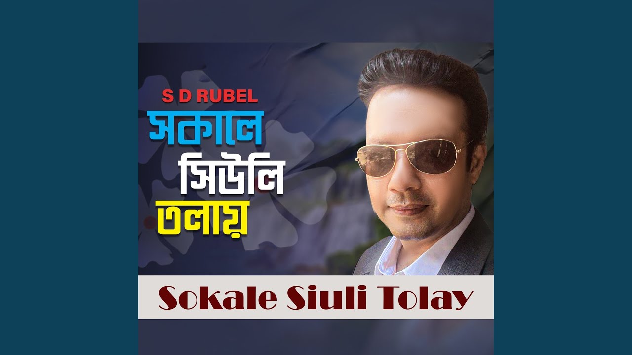 Sokale Siuli Tolay - YouTube