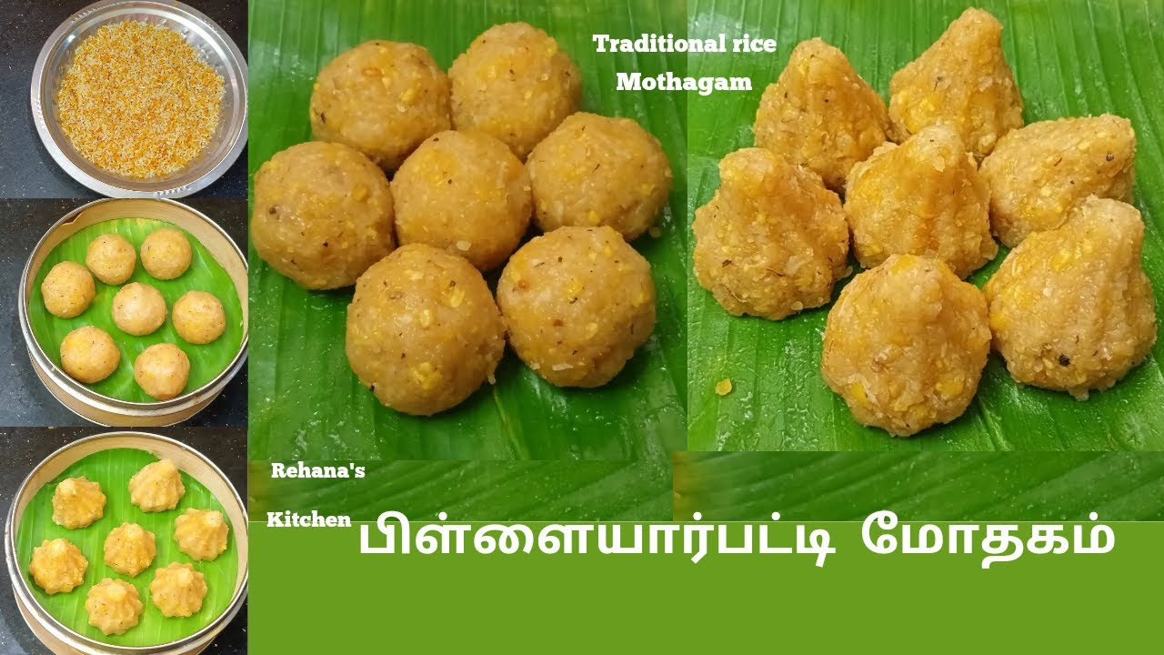 விநாயகர் சதுர்த்தி ஸ்பெஷல் | பிள்ளையார்பட்டி மோதகம் | Pillaiyarpatti ...