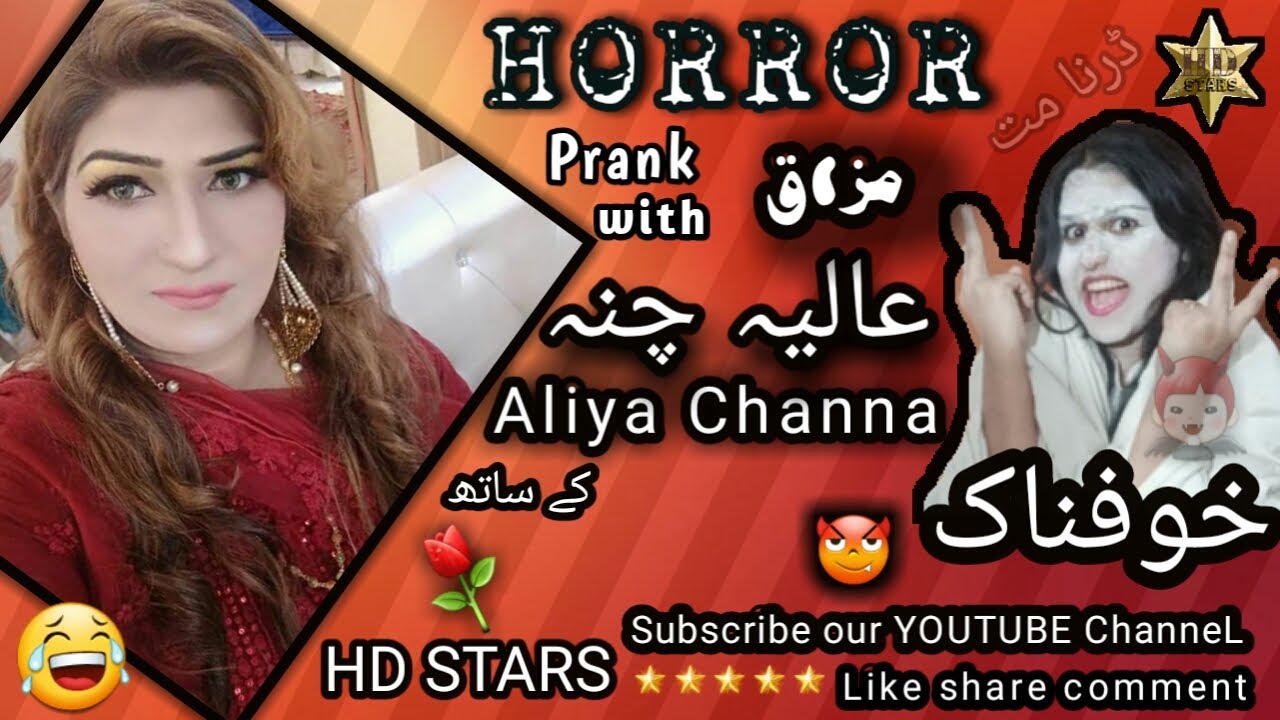 Aliya channa - YouTube