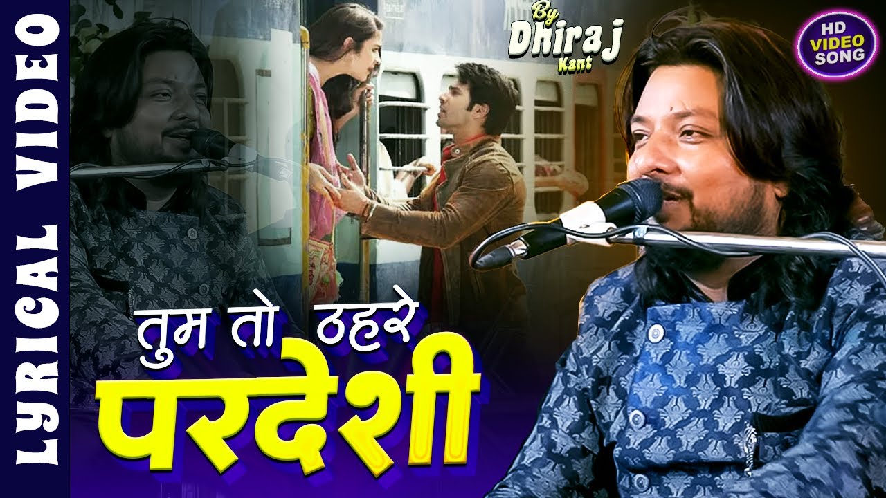 tum to thehre pardesi saath kya nibhaoge | Dhiraj kant ka naya gana तुम ...