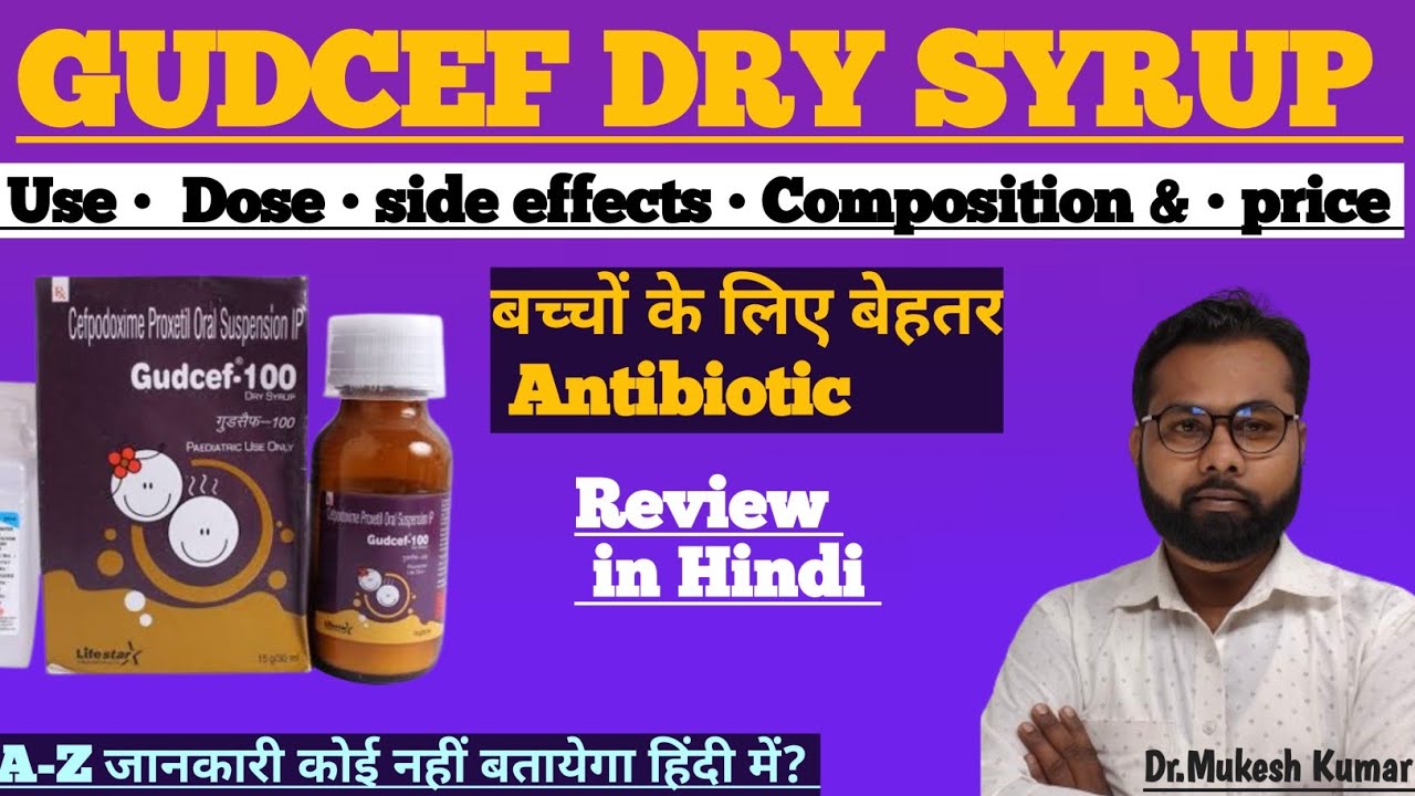 Gudcef dry syrup //Use ,Dose , Side effects, composition & price review ...