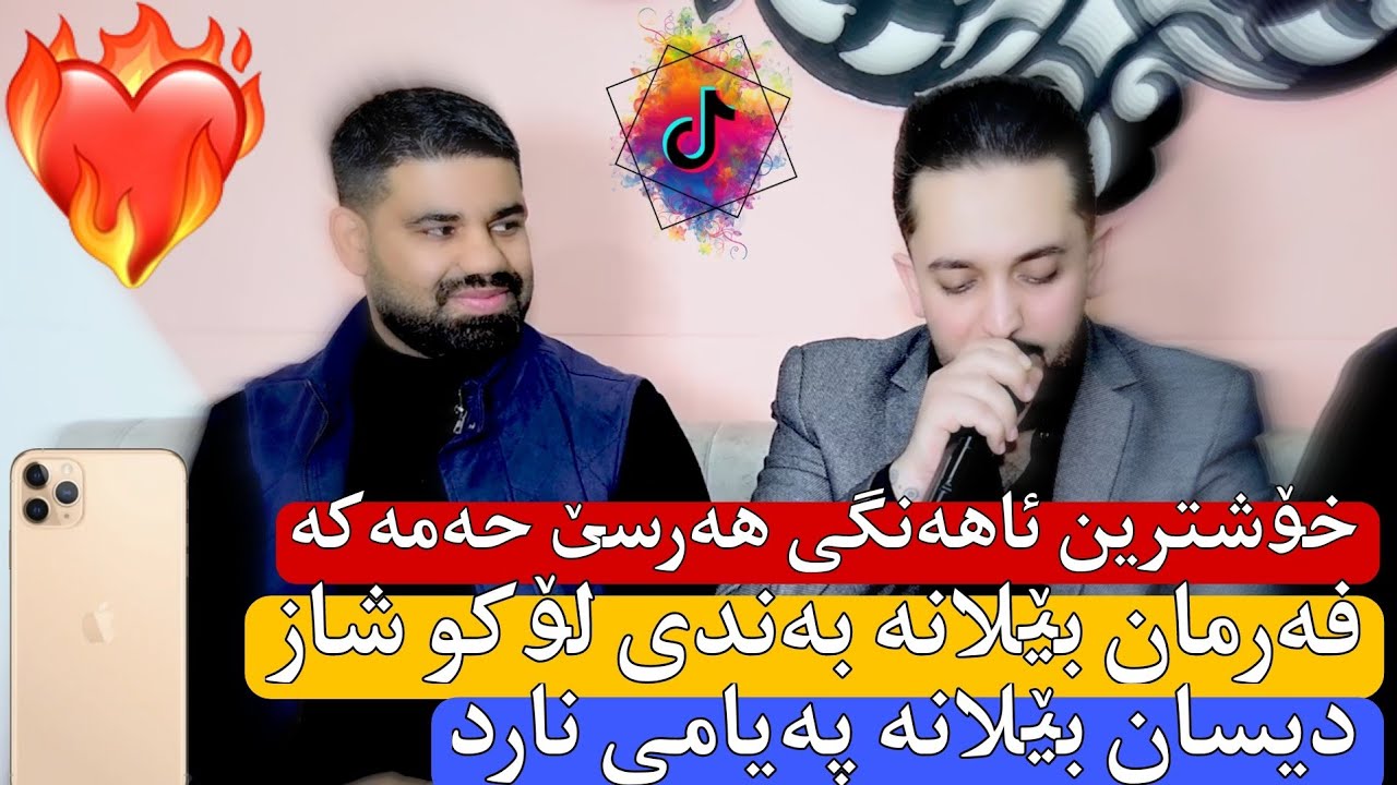 Farman belana 2024 danishtni Hama rash & Hama sur & Hama spi track 3 ...