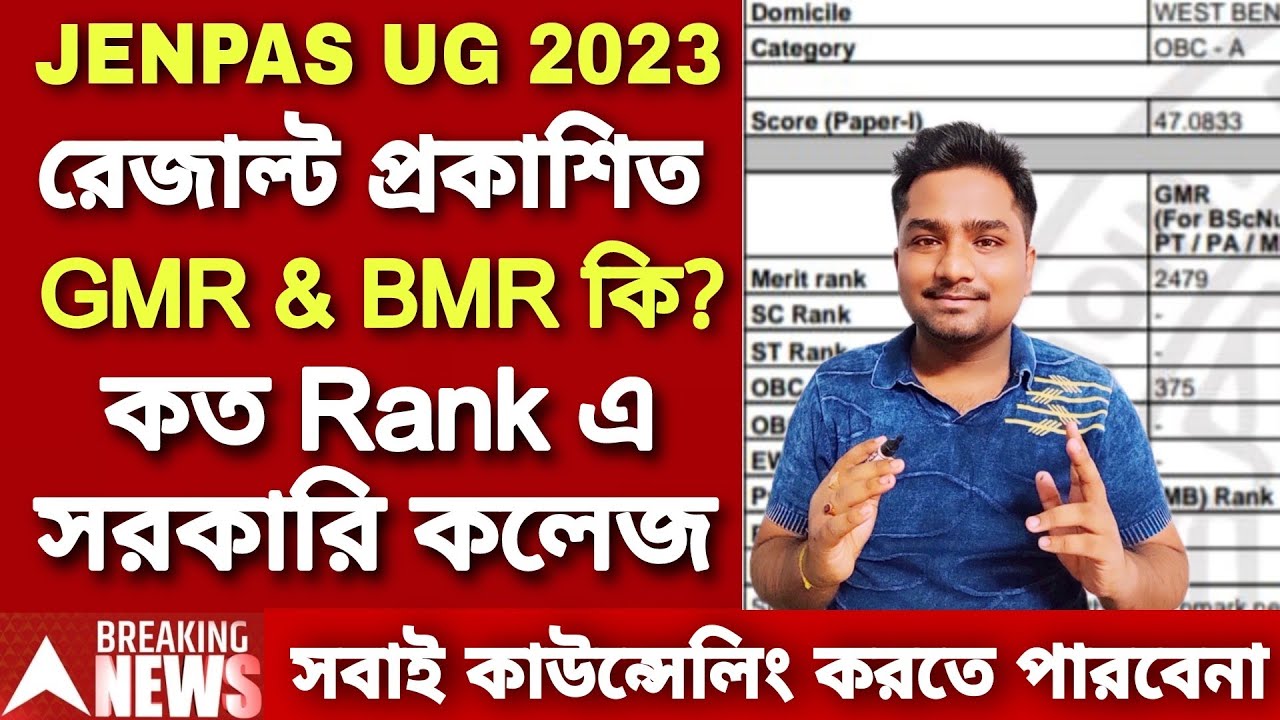 JENPAS UG 2023 Result|JENPAS UG 2023 Rank card|JENPAS UG 2023 Rank vs ...
