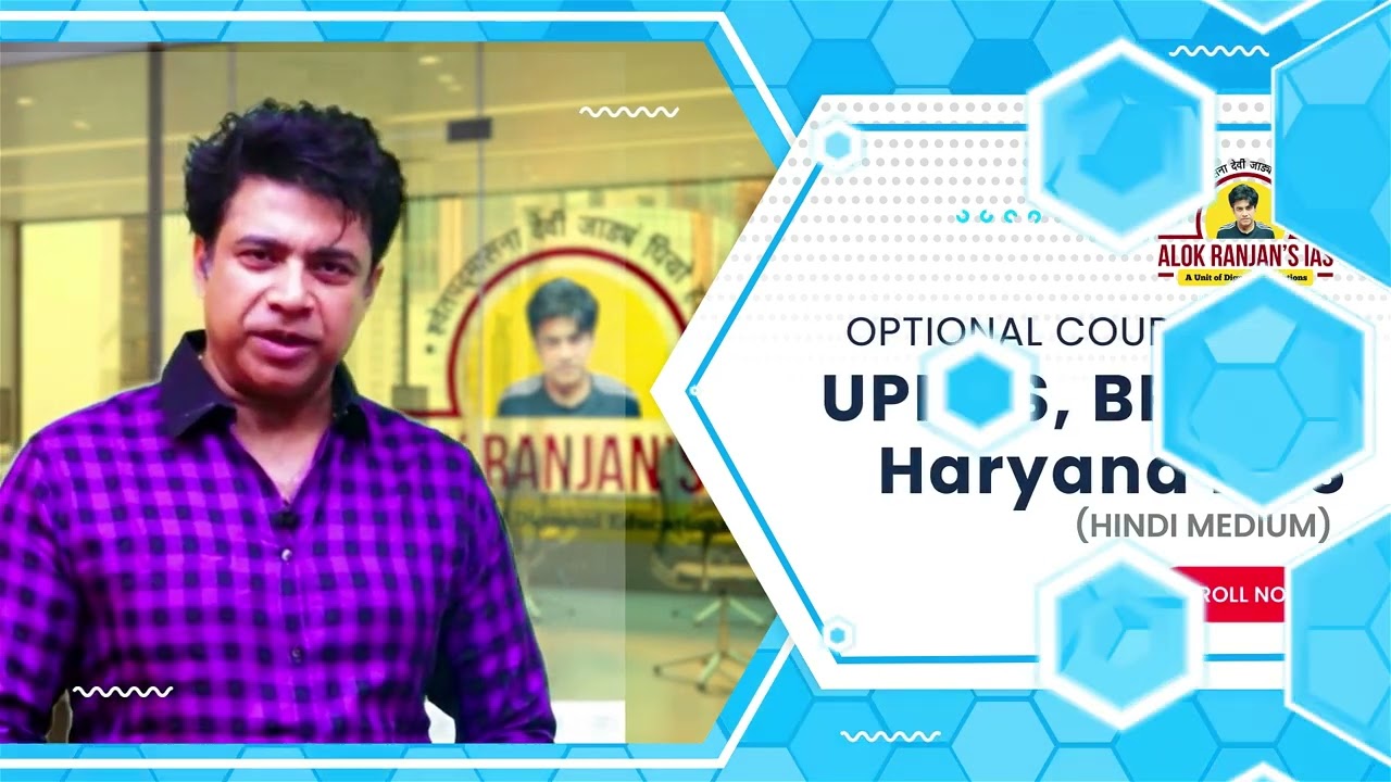 BPSC/UPPCS Geography Optional | VOD Classes | Hindi Medium | Alok Ranjan Sir | ALOK RANJANS IAS ...