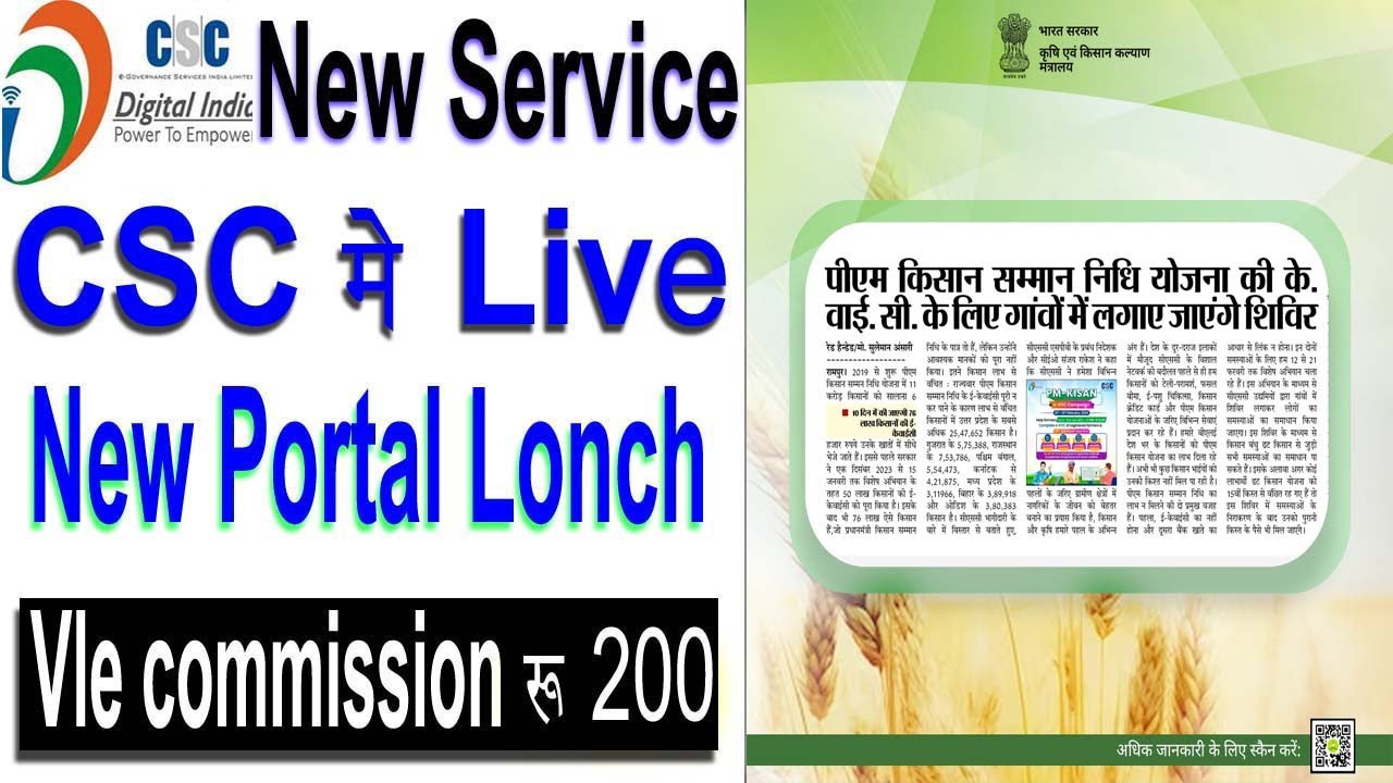 csc new update l csc new service l csc new project l csc l csc new ...