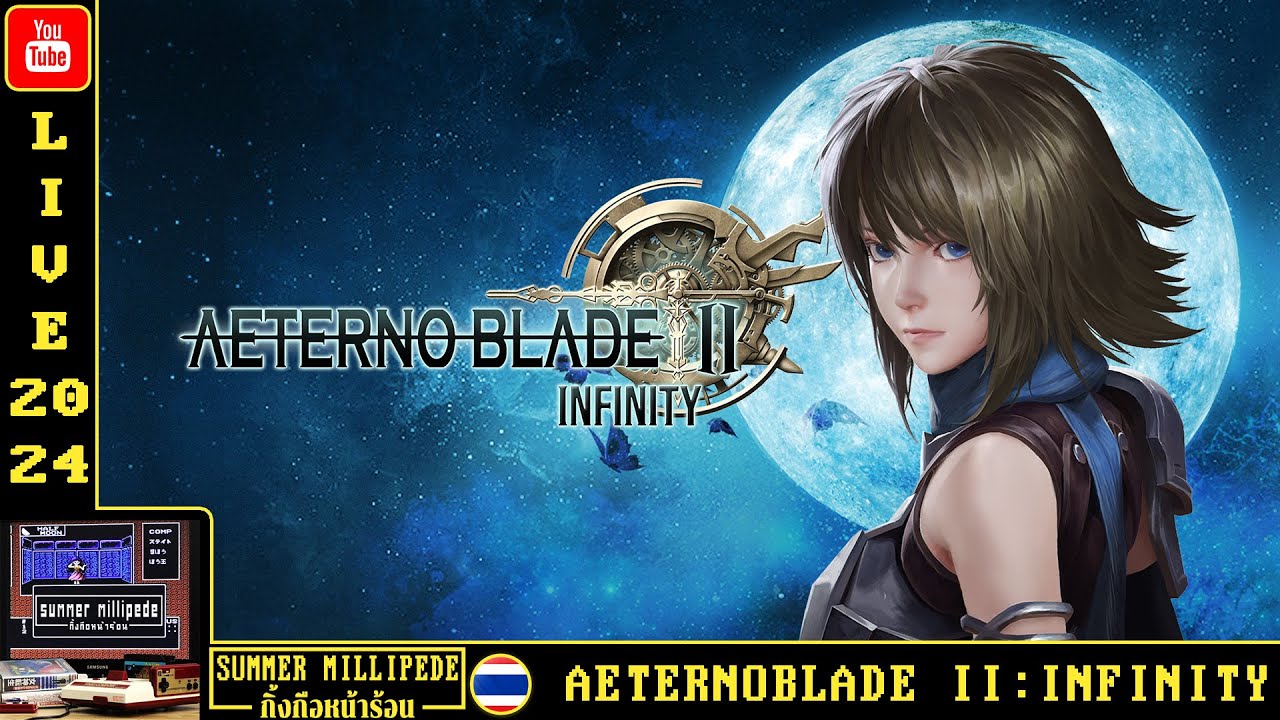 AETERNOBLADE II : INFINITY ตอน 2 - YouTube