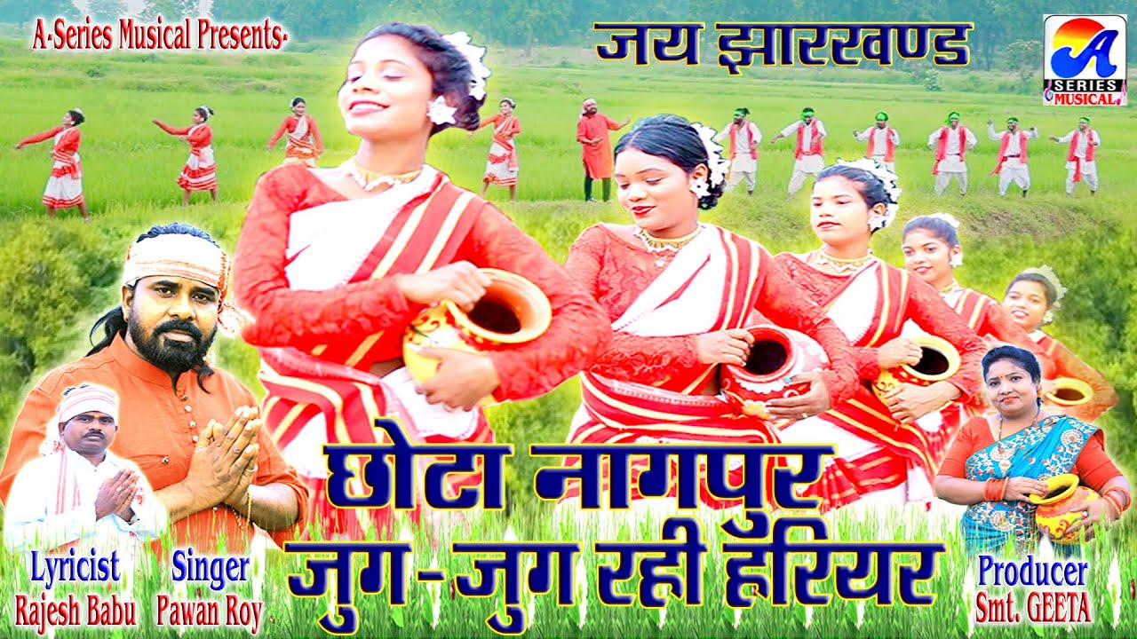 Chhota Nagpur Jug-Jug Rahi Hariyar | Pawan Roy | Rajesh Babu ...