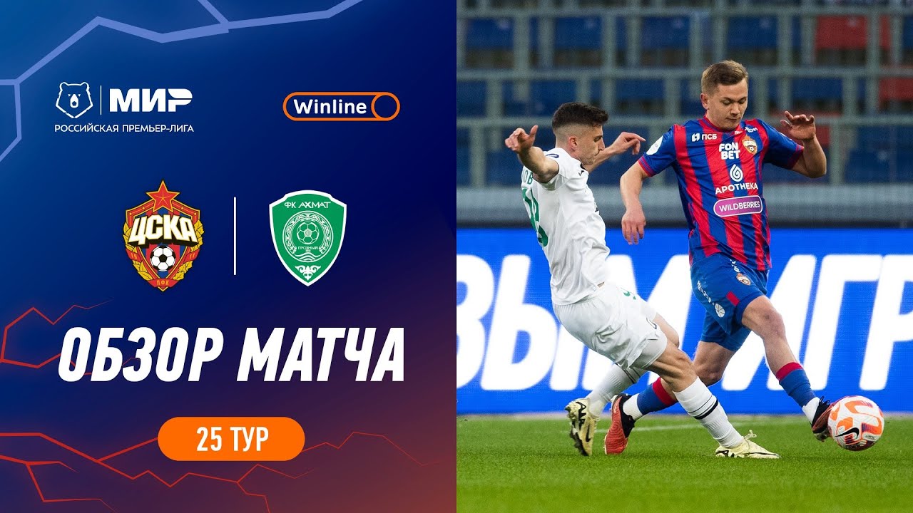 Highlights CSKA vs Akhmat | RPL 2023/24 - YouTube