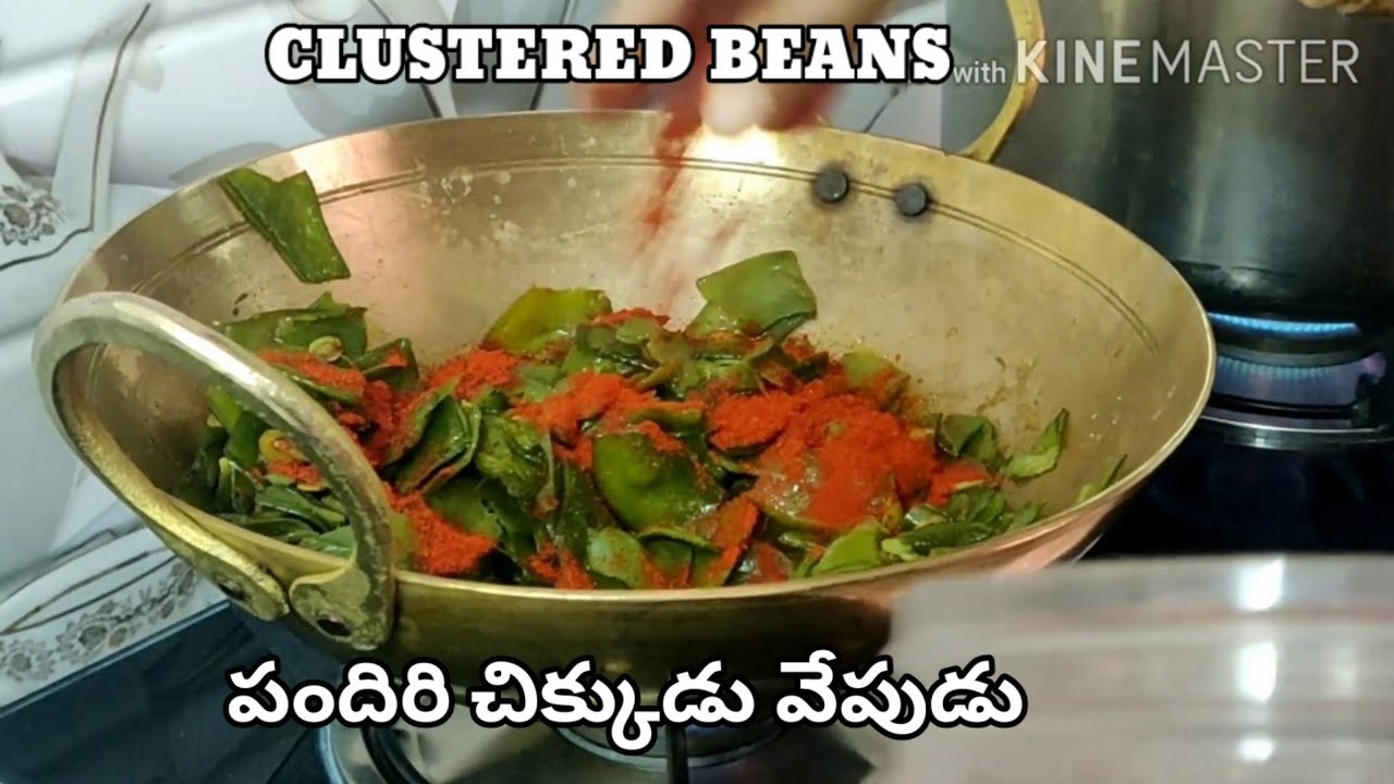 Clustered beans curry -PANDHIRI CHIKKUDU KURA EASY STYLE, నోరూరించే ...
