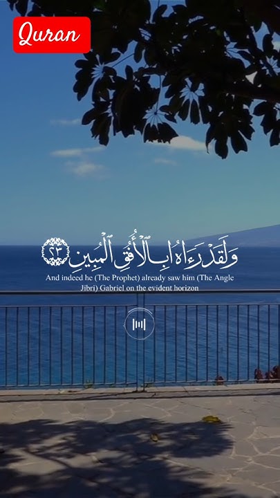 Quran telawat 🌹💐🏵️ - YouTube