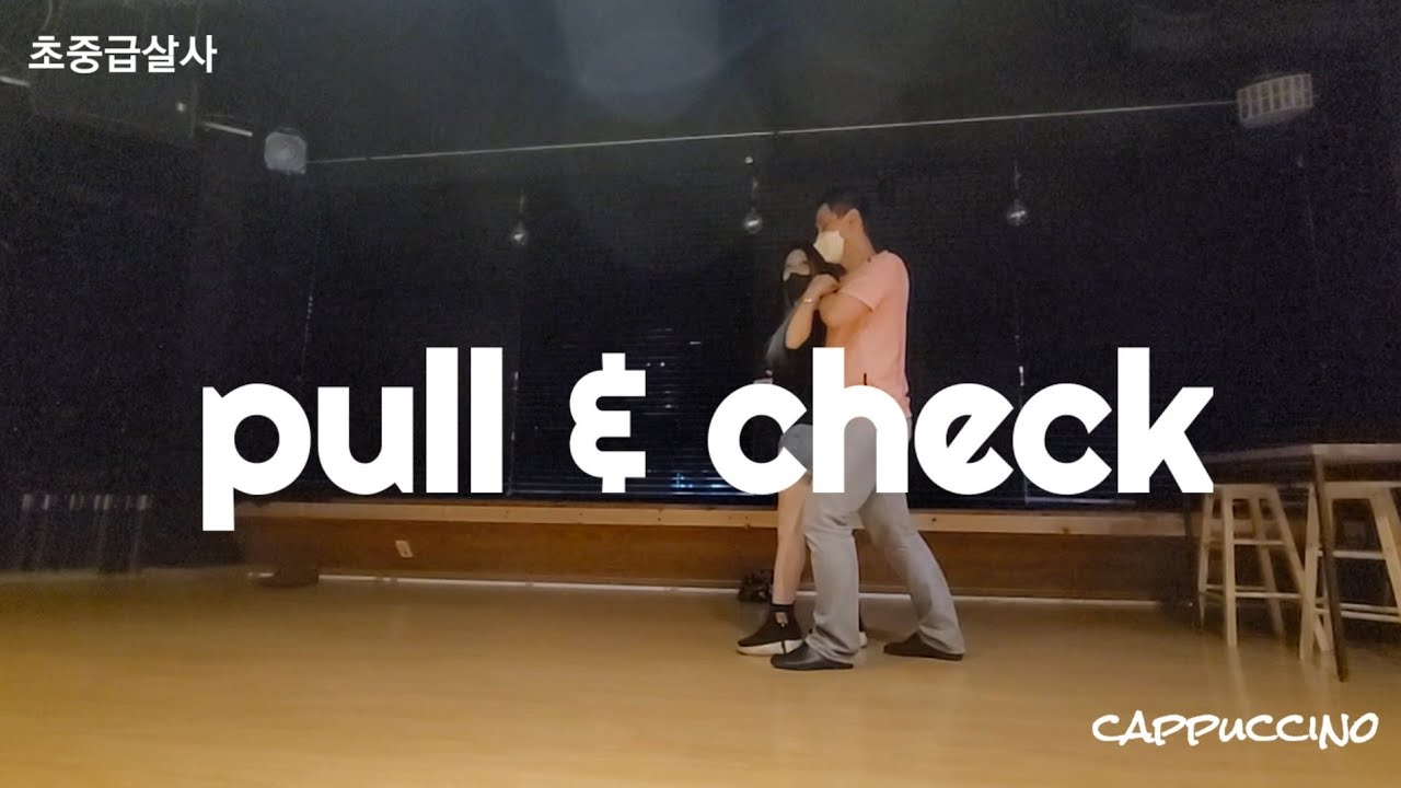 초중급살사 pull & check - YouTube