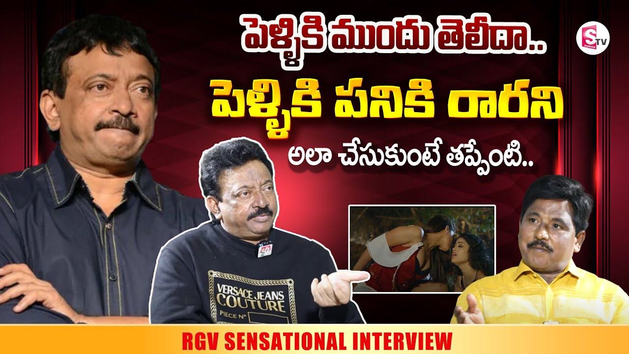 Ram Gopal Varma Exclusive Interview | RGV About Marriage | Prabhu ...