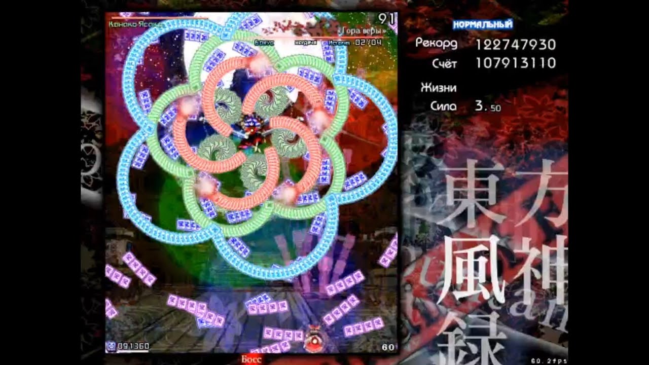Touhou 10: Mountain of Faith | Normal Playthrough | RUS Lore | Reimu C ...