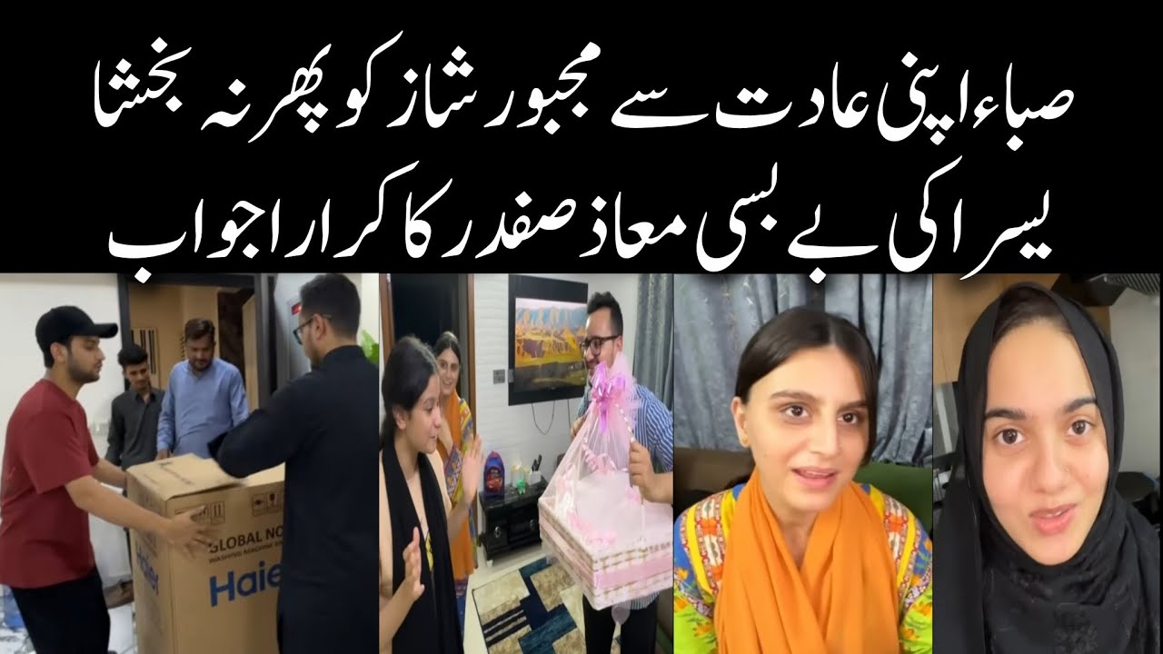 Shaz Safder Ko Saba Nai Phir Na Bakhsa | Maaz Safder Nai Dia Karara ...