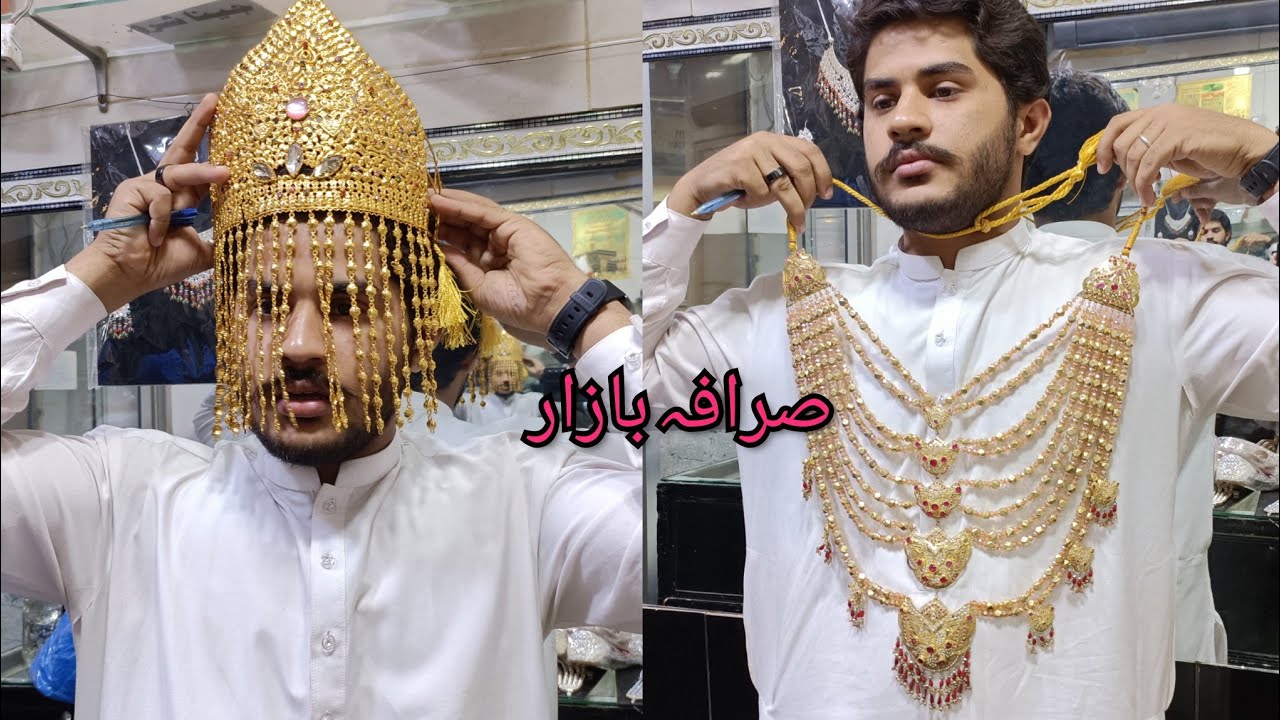 MULTAN SARAFA BAZAAR KA AK OR شاہکار | best chandi jewelry shop - YouTube